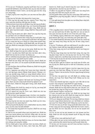 Hmong Daw - Book of Baruch.pdf