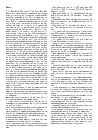 Hmong Daw - Ecclesiasticus.pdf