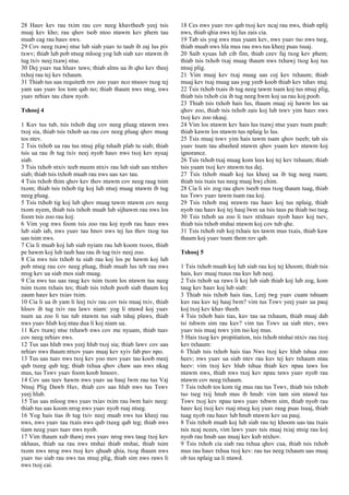 Hmong Daw - Ecclesiasticus.pdf