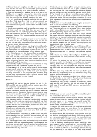 Hmong Daw - Judith.pdf