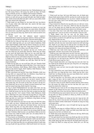 Hmong Daw - Judith.pdf