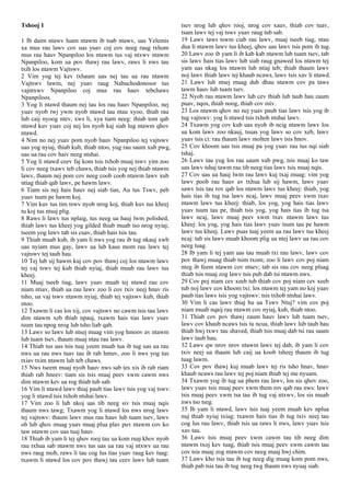 Hmong Daw - Letter of Jeremiah.pdf