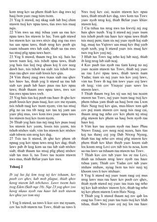 Hmong Daw - Testament of Dan.pdf