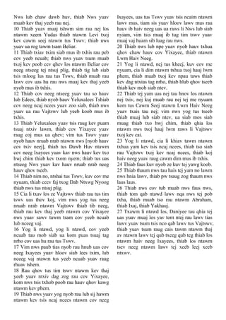Hmong Daw - Testament of Dan.pdf