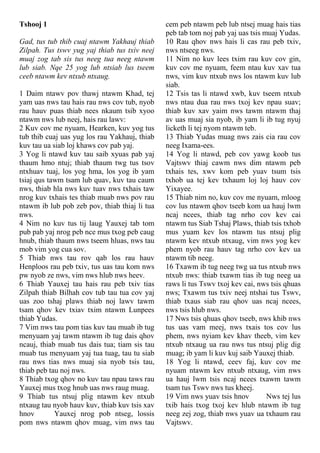 Hmong Daw - Testament of Gad.pdf