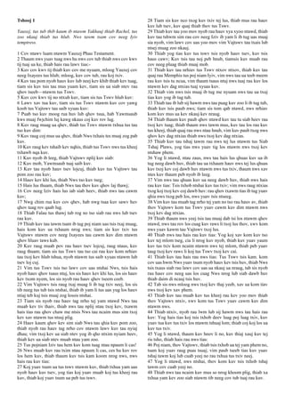 Hmong Daw-Testament of Joseph.pdf