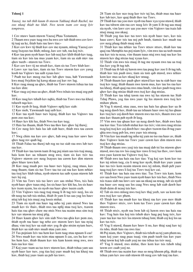 Hmong Daw-Testament of Joseph.pdf