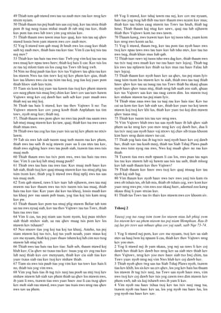 Hmong Daw-Testament of Joseph.pdf