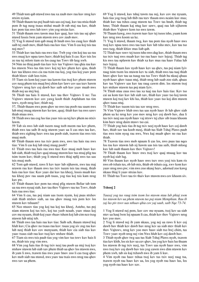 Hmong Daw-Testament of Joseph.pdf