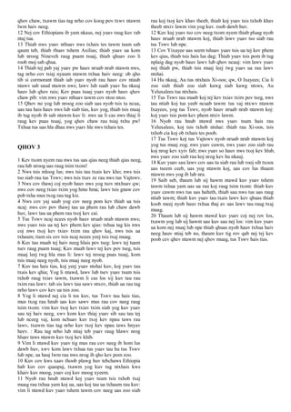 Hmong Daw - The Book of Prophet Zephaniah.pdf