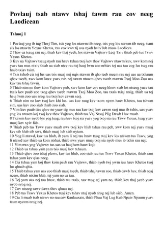 Hmong Daw - The Epistle of Paul the Apostle to the Laodiceans.pdf
