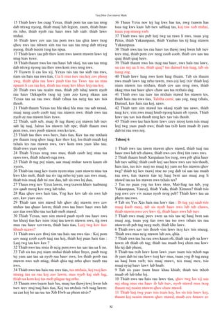 Hmong Daw - The Gospels and the Acts of the Apostles.pdf