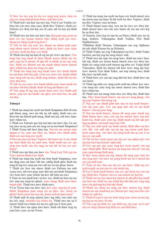 Hmong Daw - The Gospels and the Acts of the Apostles.pdf