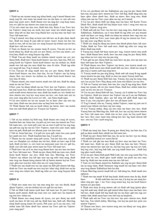 Hmong Daw - The Protevangelion.pdf