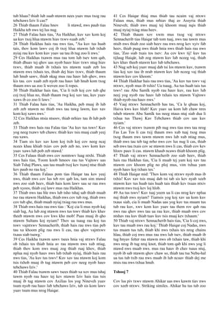 Hmong Daw - The Story of Ahikar the Grand Vizier of Assyria.pdf