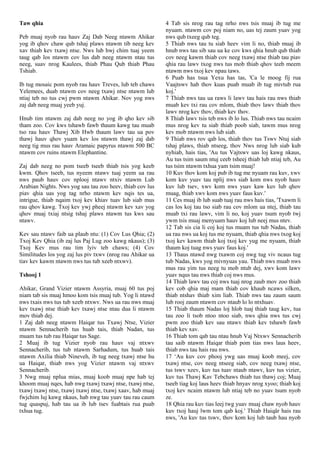 Hmong Daw - The Story of Ahikar the Grand Vizier of Assyria.pdf