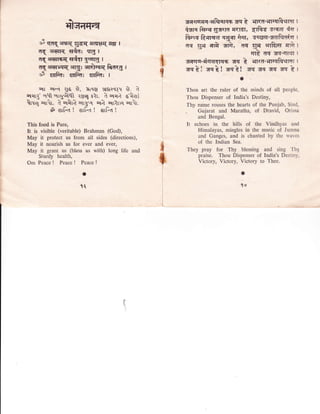 HMPS Prayer / Song Book | PDF