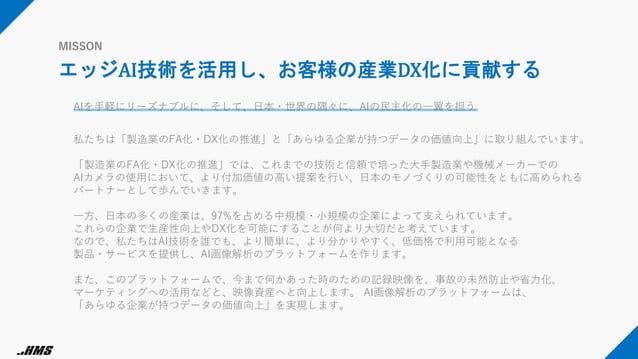 HMS vision.pptx | Free Download