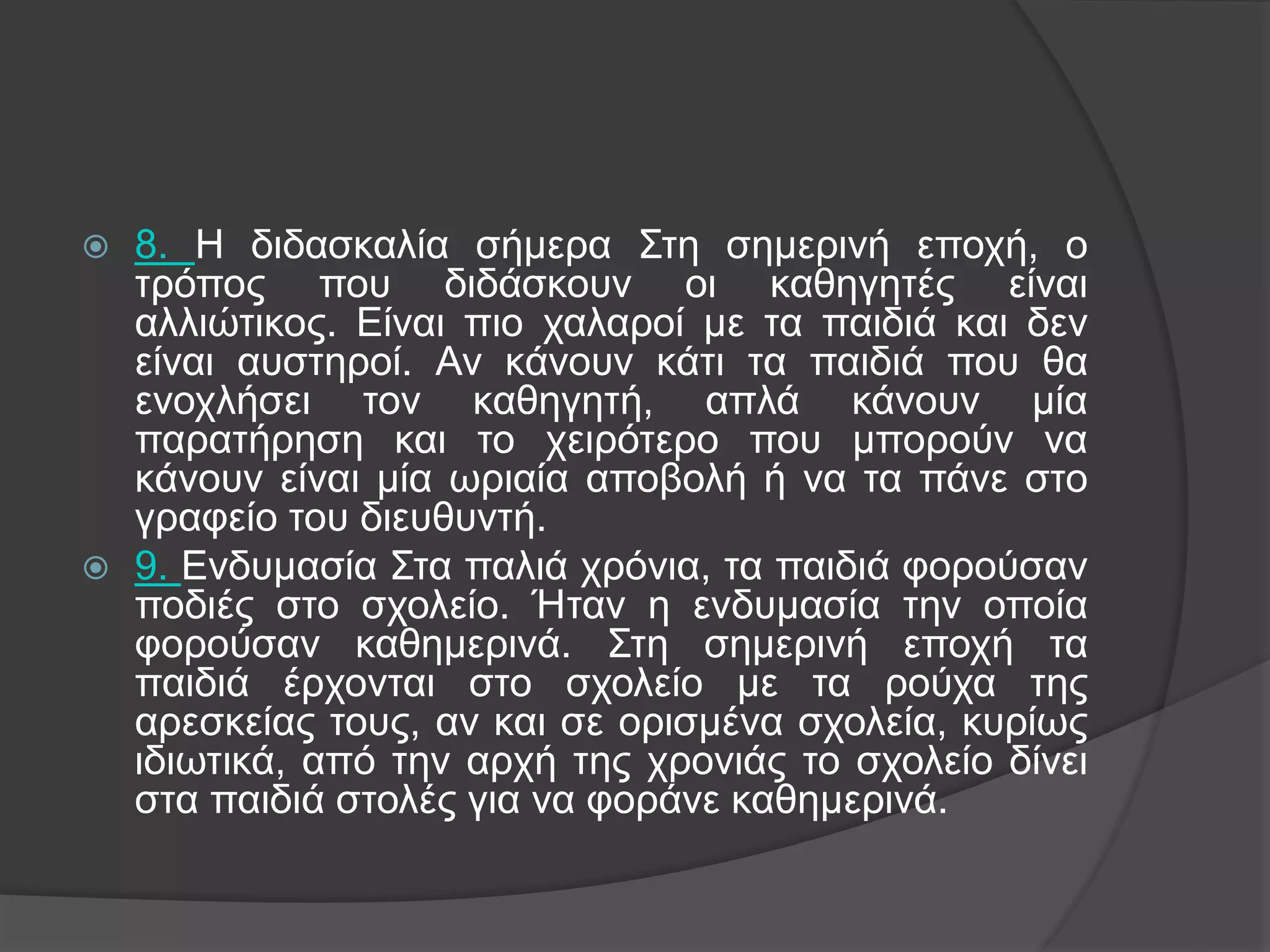 H nea paidagogiki | PPTX