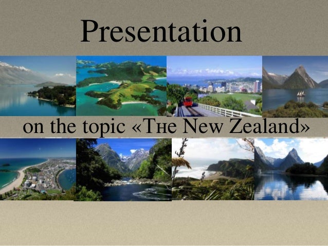 тhе new zealand