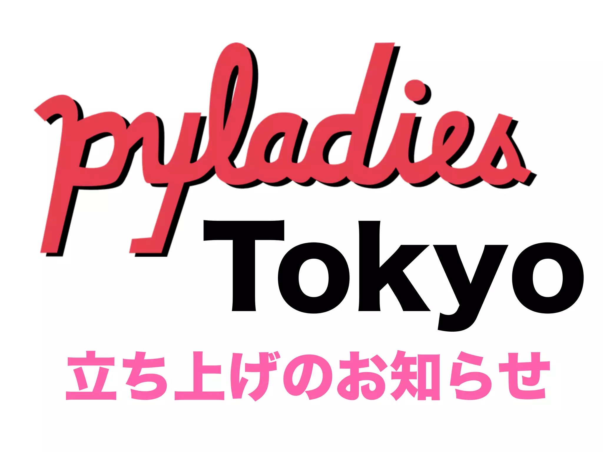 PyLadies Tokyo 立ち上げのお知らせ | PPT