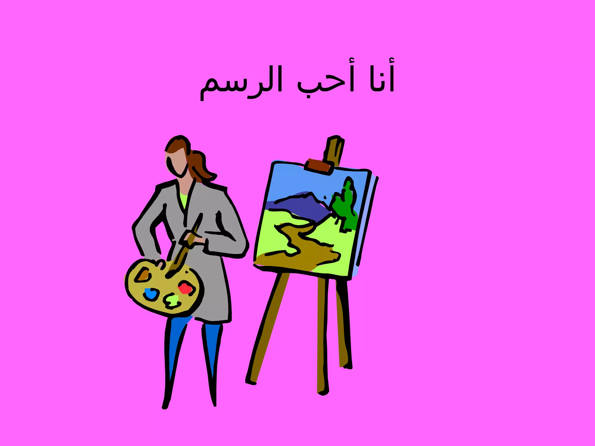 Hobbies in arabic | PPT