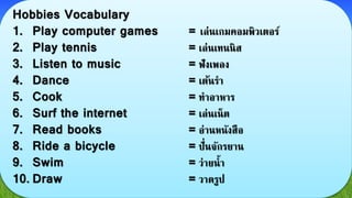 Hobbies vocabulary | PPTX