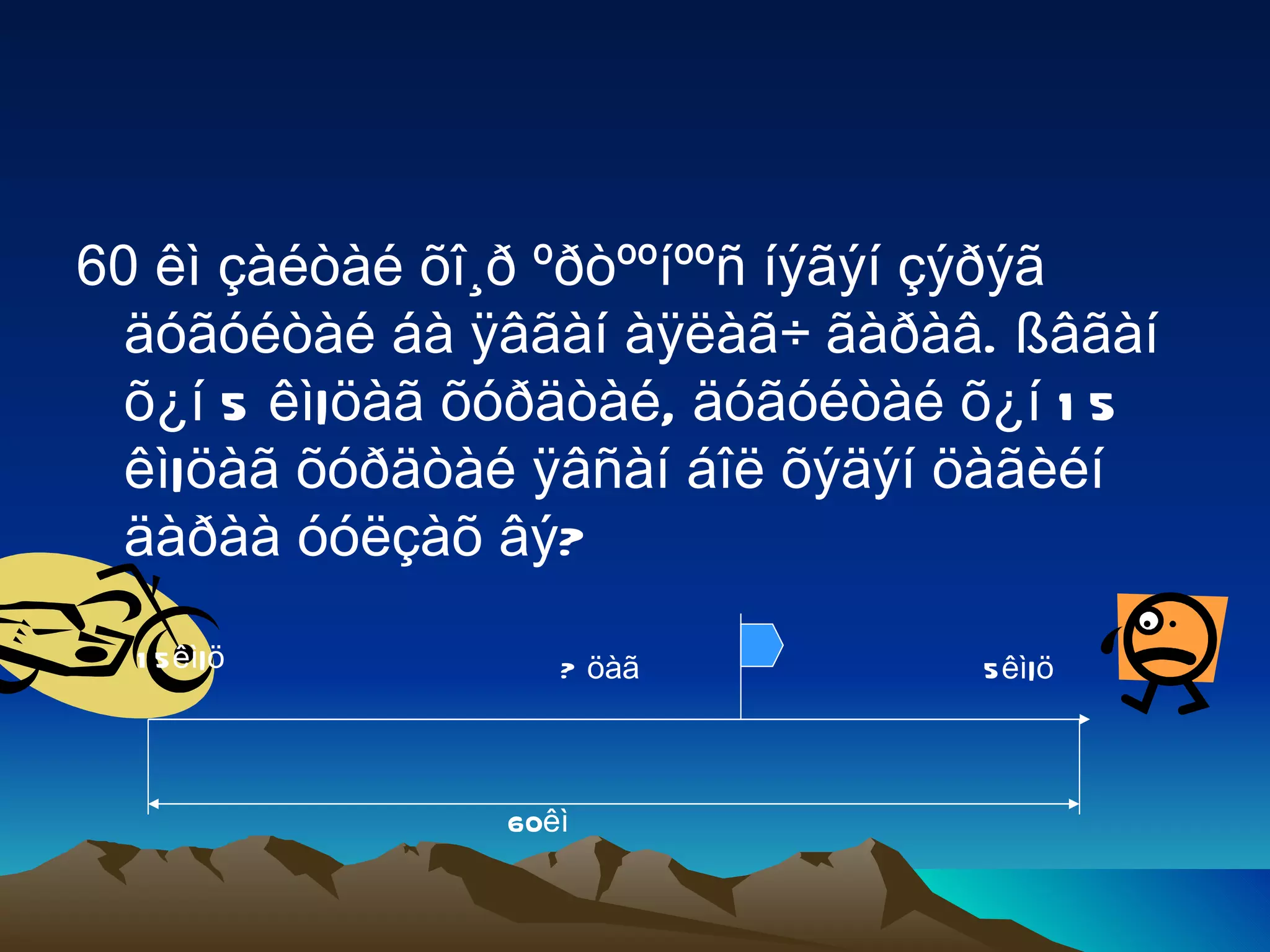 Hodolgoonii bodlogo | PPT