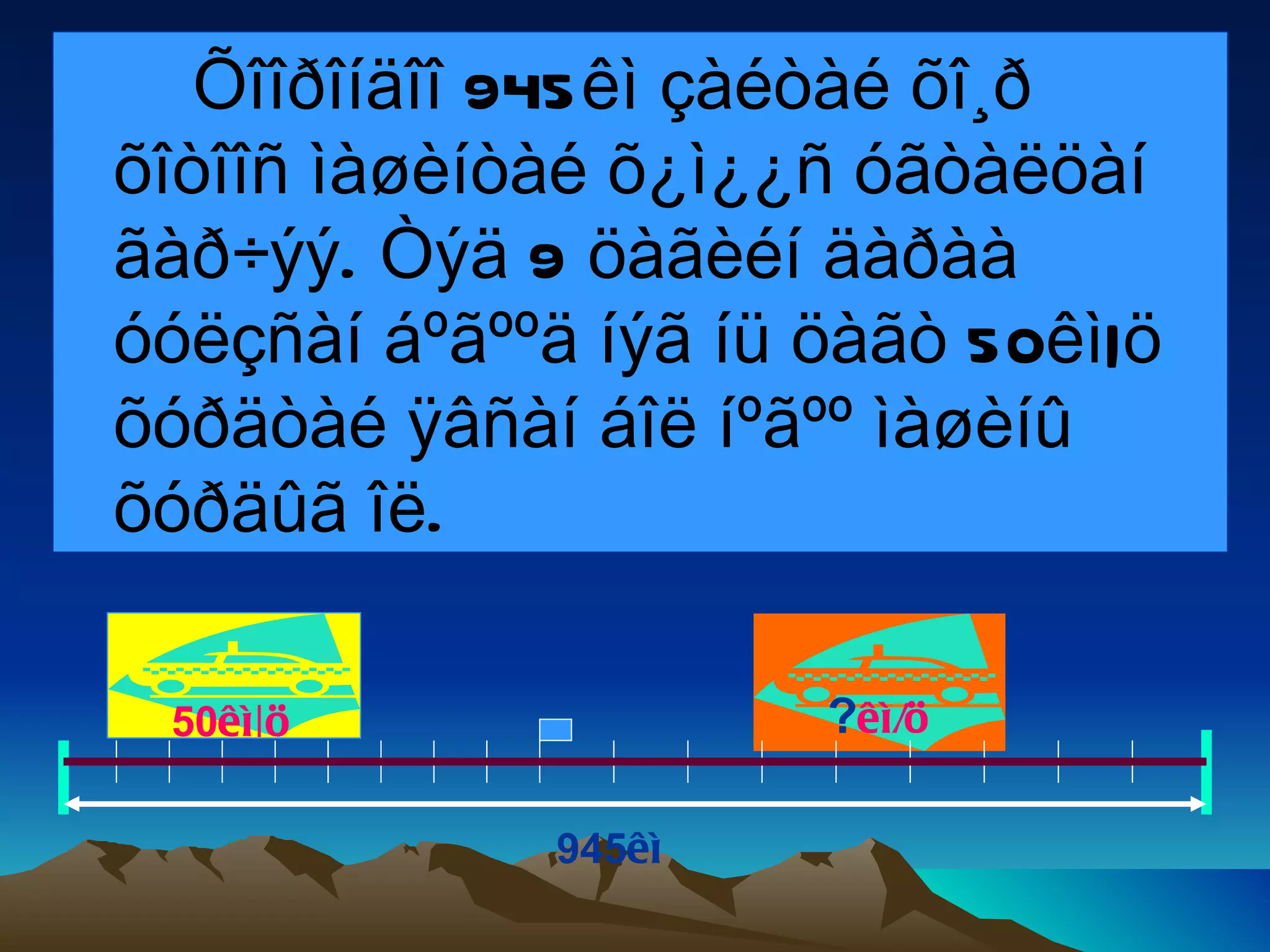 Hodolgoonii bodlogo | PPT