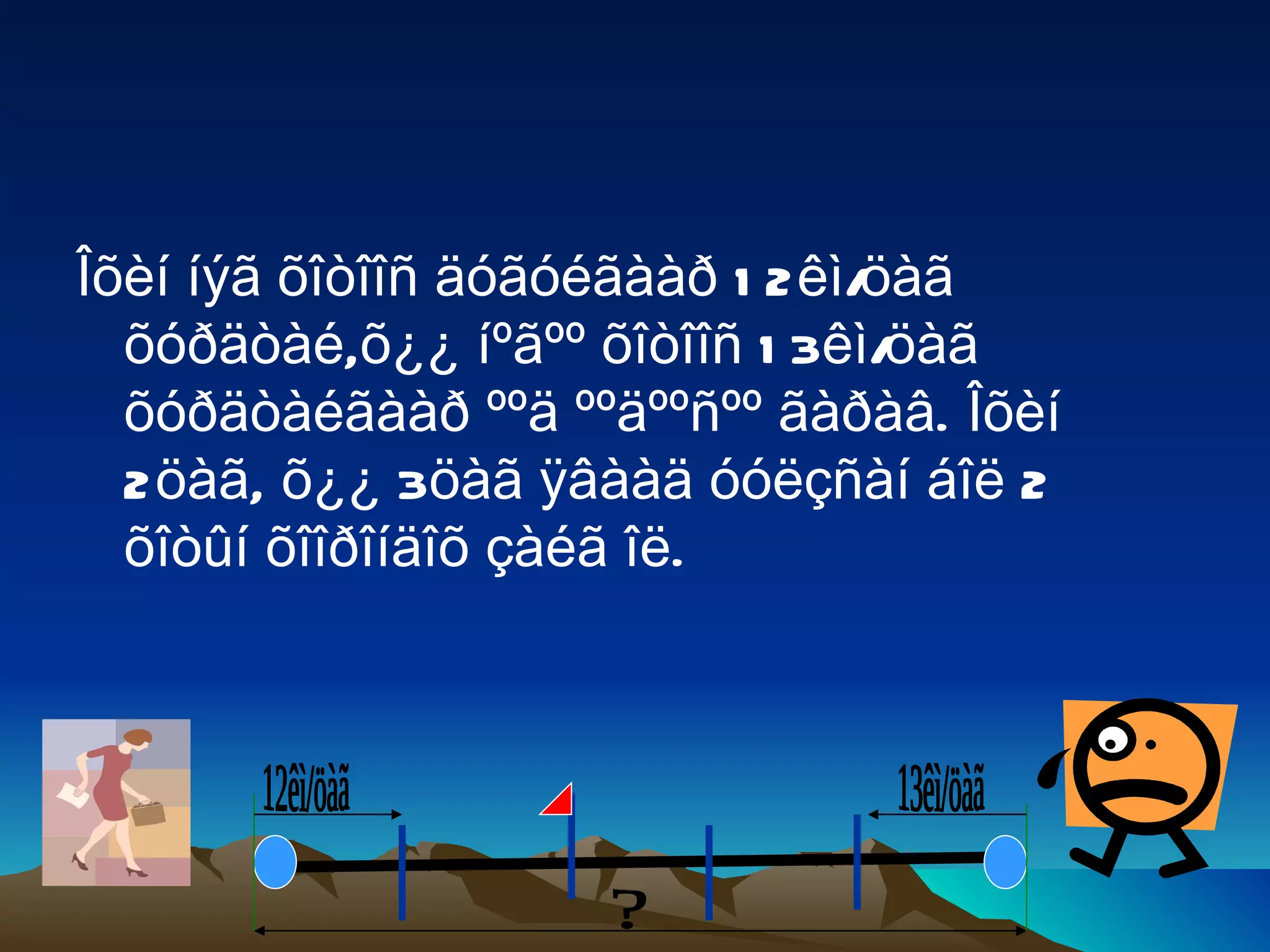 Hodolgoonii bodlogo | PPT