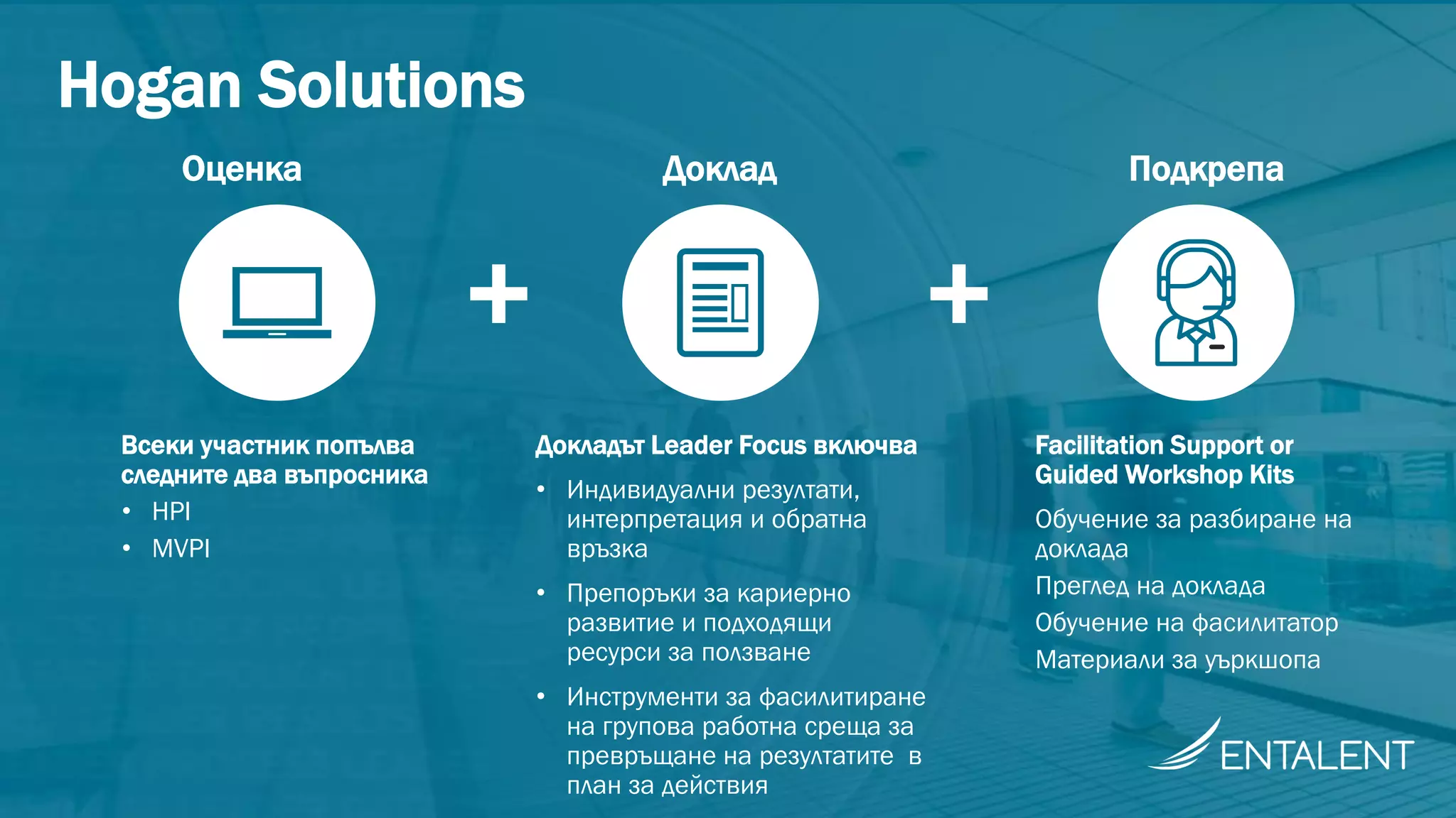 Hogan leader focus-overview-bg | PPT