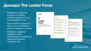 Hogan leader focus-overview-bg | PPT