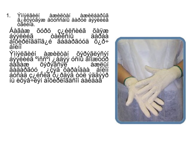 Hog hayagdal garugaah beelii umsuh | PPT