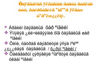 Hog hayagdal garugaah beelii umsuh | PPT