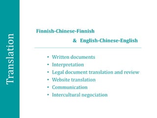 Hohot consulting introduction | PPT