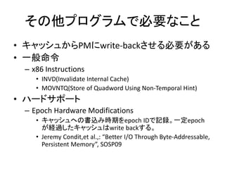 Persistent-Memory-Programming-Model | PPT