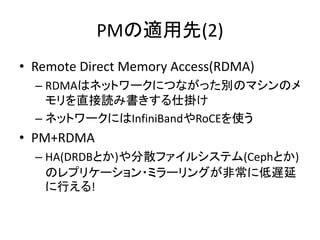 Persistent-Memory-Programming-Model | PPT