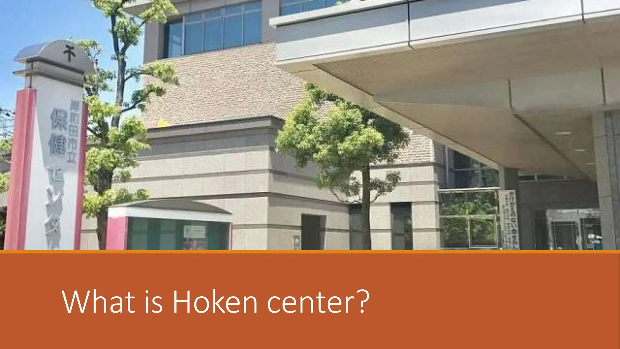 Hokenjo & hoken center in japanese healthcare system.pptx
