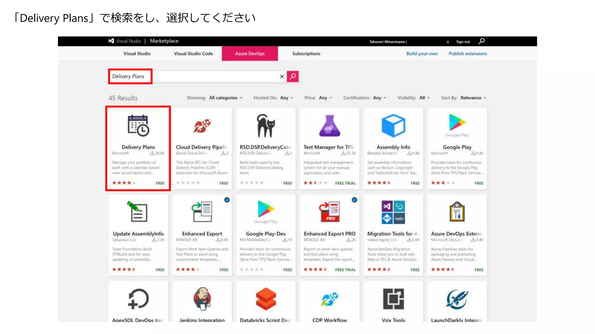 Azure DevOps ハンズオン Vo.3 ~Delivery Plans を用いたプロジェクトのスケジュール管理~ | PPTX