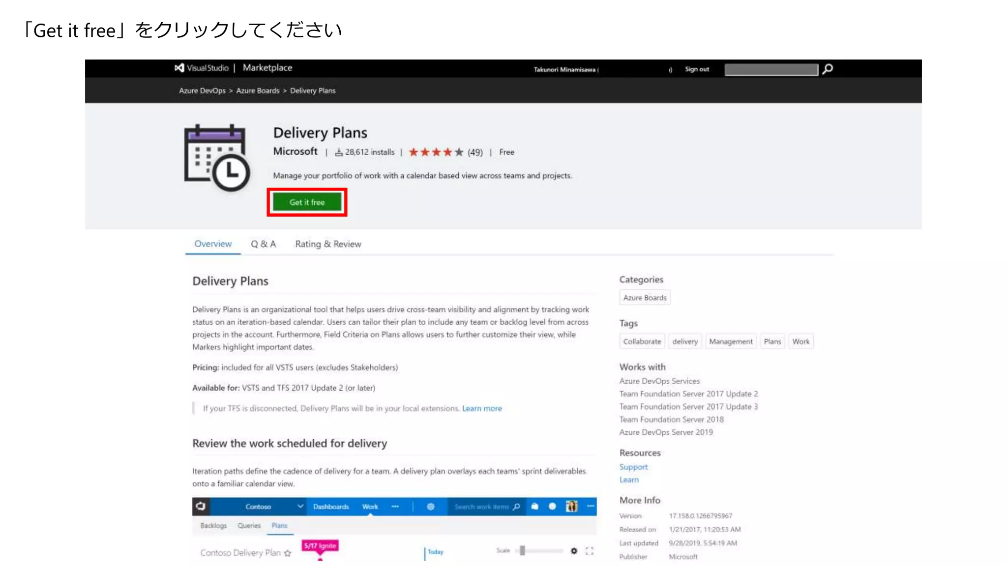 Azure DevOps ハンズオン Vo.3 ~Delivery Plans を用いたプロジェクトのスケジュール管理~ | PPTX