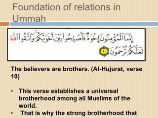 Hold on to the rope of allah | PPTX
