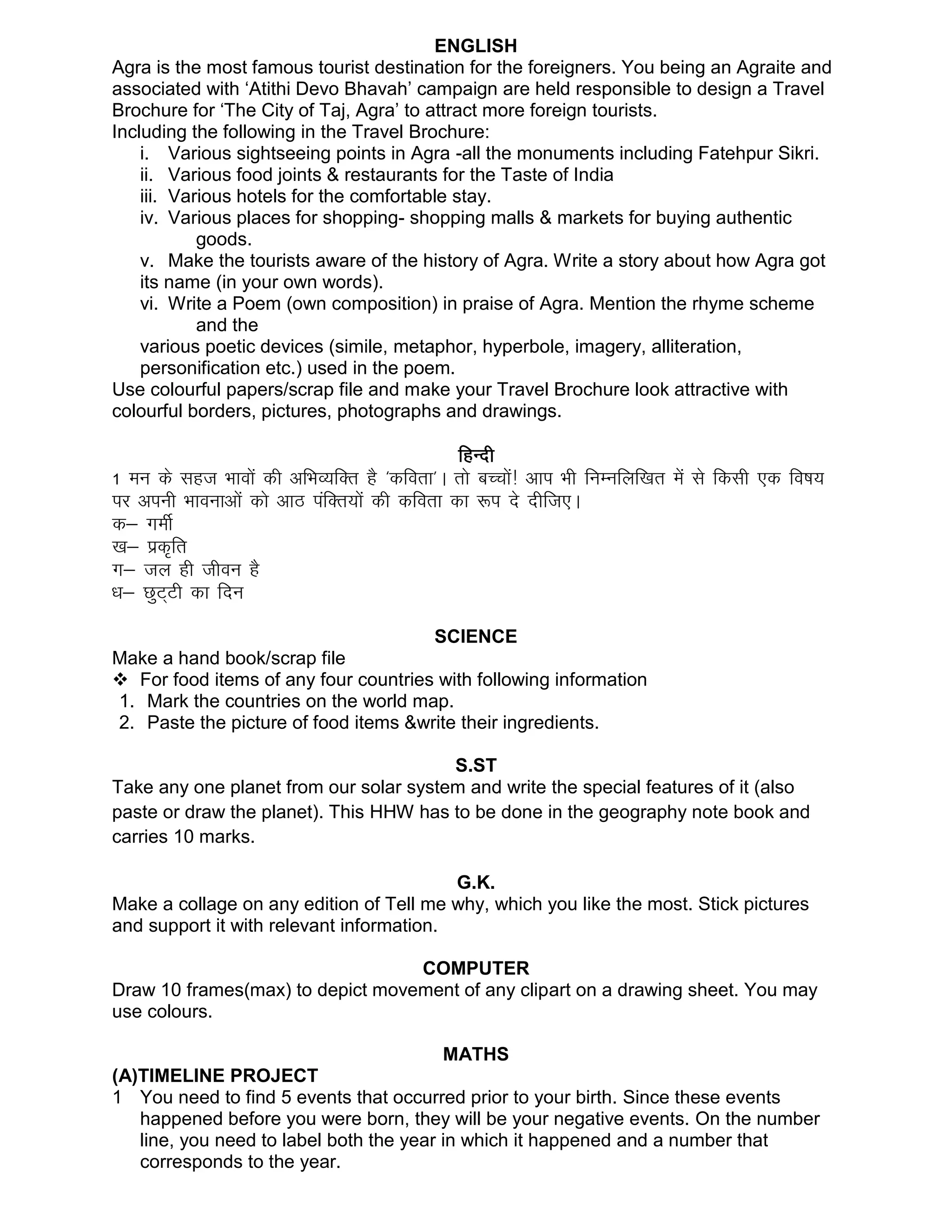 Holiday homework class vi | PDF