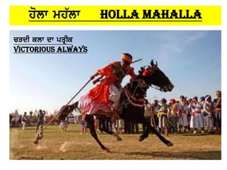 Holla Mahalla.pdf