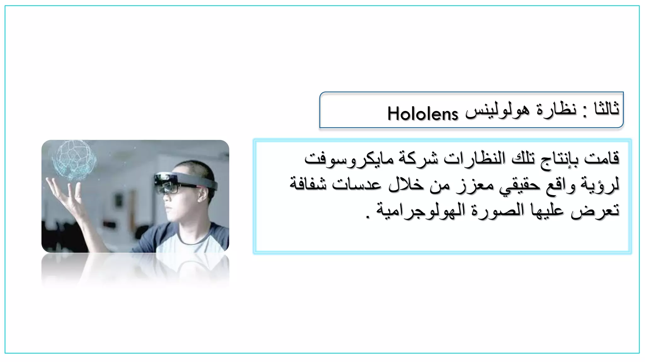 Hologram | PDF