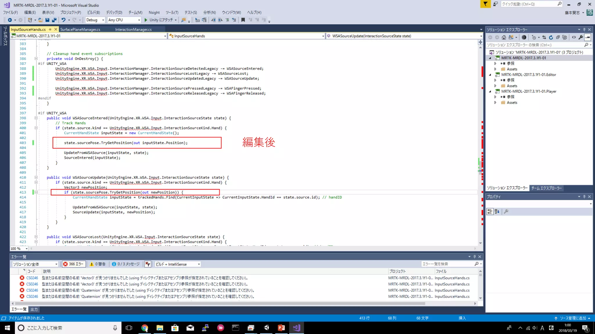 Hololens Mrtk Mrdl Unity 2017 3 1f1