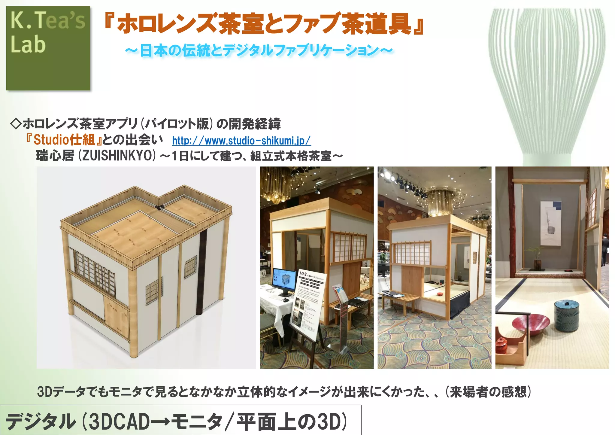 Holo lens meetup_kyoto_doc2 | PDF | 3-D Graphics | Computer Software ...