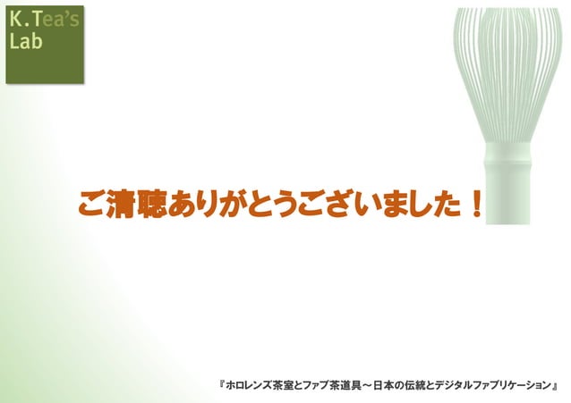 Holo lens meetup_kyoto_doc2 | PDF | 3-D Graphics | Computer Software ...