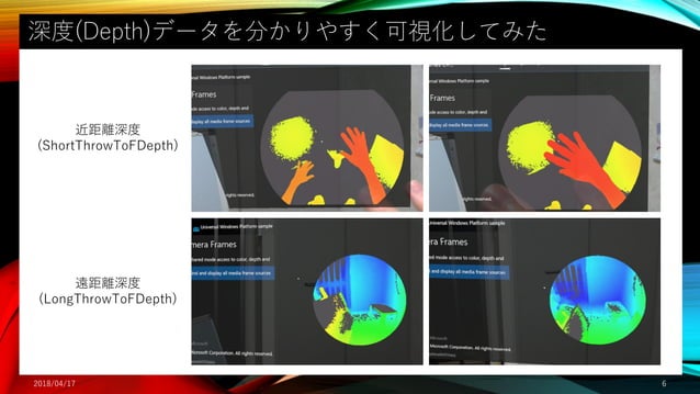 Research modeで取得した深度(Depth)データを可視化する | PPT