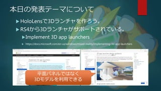 RS4 Animation 3D Launchers | PPT
