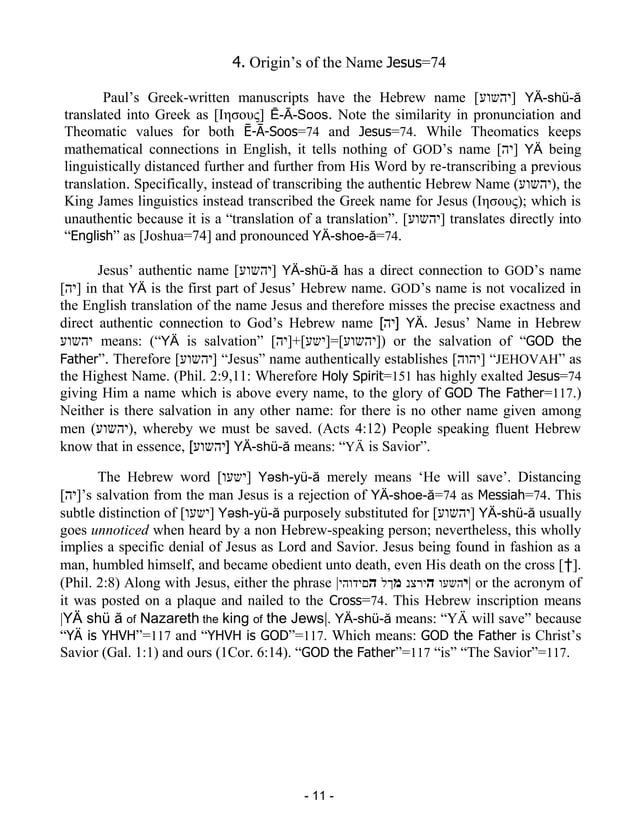 Holy City Bible Code | PDF